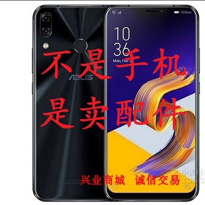 华硕ZenFone 5Z/ZS620KL/Z01RD/X00QD/ZE620总成显示盖板手机屏幕