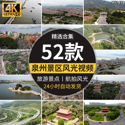 泉州古建筑古城历史古街旅游风景点景区城市全景延时摄影视频素材