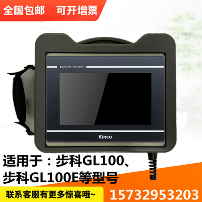 适用于步科10寸触摸屏安装盒GL100E手持安装盒支架十吋GT100E外壳