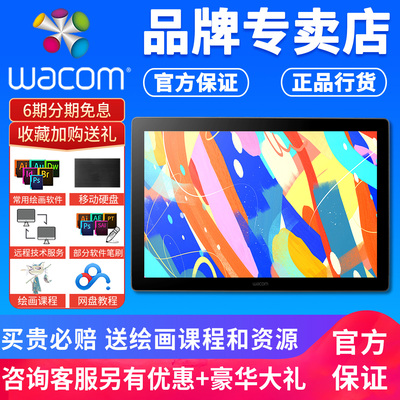 wacom数位屏dtk168手绘绘画屏