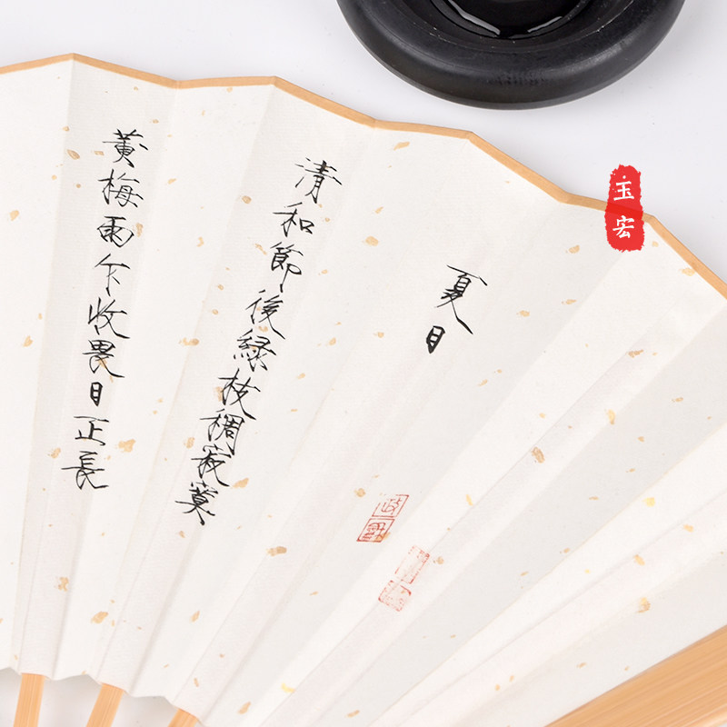 故宫扇子宋徽宗瘦金体书法夏日诗宣纸折扇古风中国风竹扇文创礼品