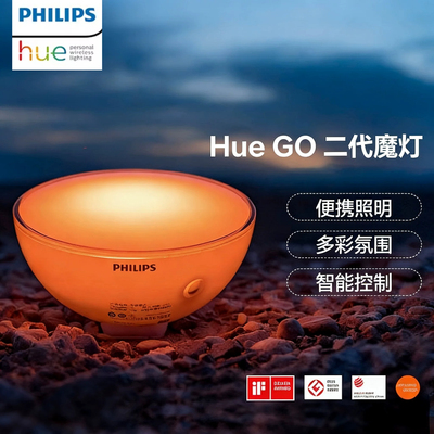 飞利浦hue彩光LED客厅卧室灯带