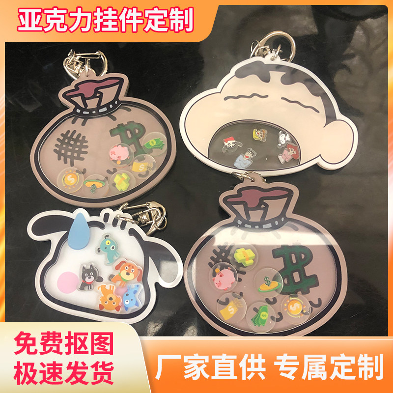 亚克力钥匙扣定制diy摇摇乐立牌纪念片片照片小礼品磁吸挂件logo