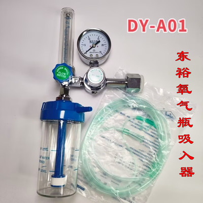 家用氧气瓶浮标式氧气吸入器