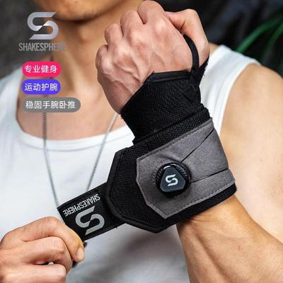 shakesphere护腕旋纽扣健身男手套运动专用防扭伤手腕卧推助力带