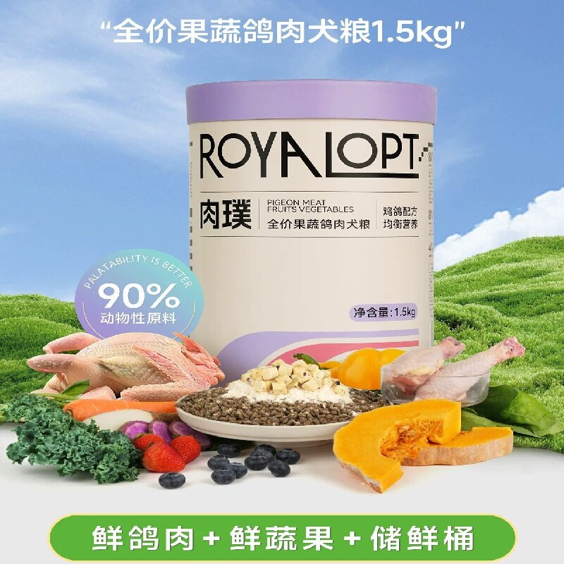 营养狗粮桶装1.5kg通用比熊博美泰迪金毛乳鸽夹心冻干肉松狗主粮