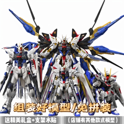 【免拼装高达】成品模型MGEX新生强袭自由2.0飞升冰蓝配色HG手办