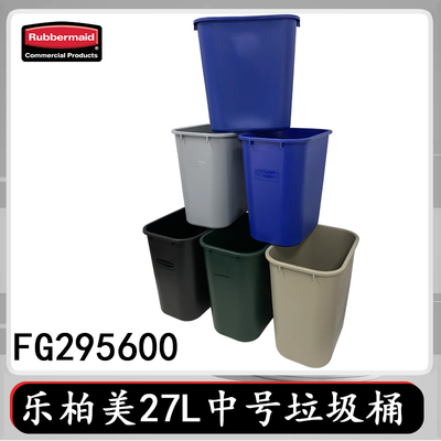 中号垃圾桶乐柏美摇盖式27L
