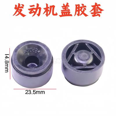 风神S30H30A30引擎盖上护板胶墩