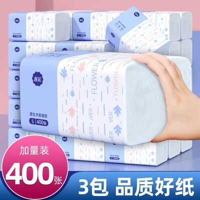 漫花400张纸巾抽纸家用实惠装卫生纸巾餐巾面巾纸卫生纸巾A