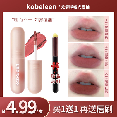 【1支4.99 再送唇刷】Kakashow尤雾弹唇釉丝绒显白哑光口红唇泥女