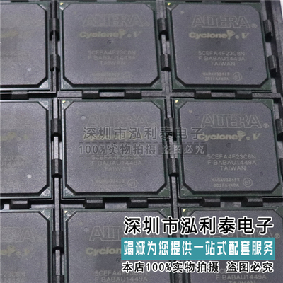 全新原装5CEFA4F23C8N 封装FBGA-484 贴片 FPGA-可编程逻辑IC