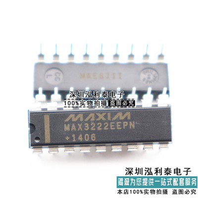 全新原装MAX3222ECPN 正品现货MAX3222EEPN MAX3222 封装DIP-18