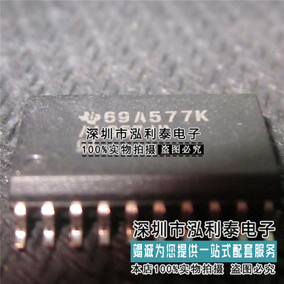 全新原装SN74ALS574BDWR SOP-20 贴片宽体 正品现货ALS574B 7.2mm