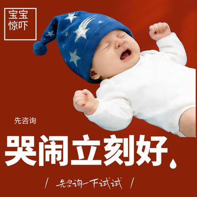 小孩宝宝婴儿收惊吓哭闹嗜睡孩子吓到压惊哭的整晚不睡木雕挂牌