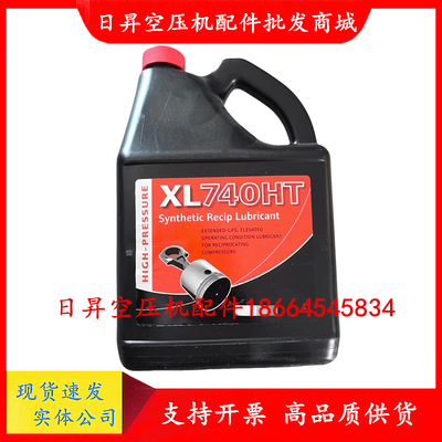 英格索兰XL-740HT高压活塞机油