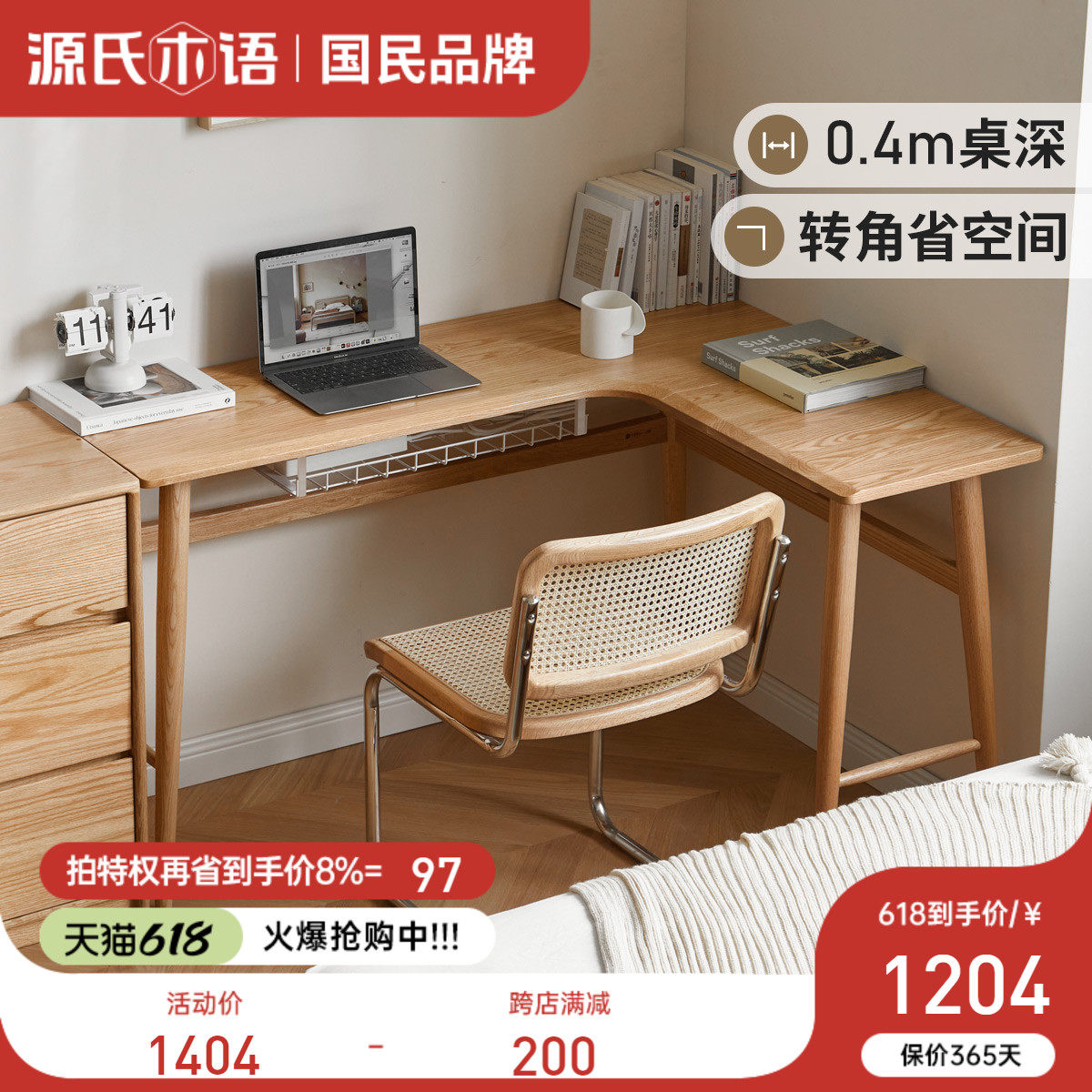 源氏木语实木转角桌书房办公学习写字桌家用橡木简约电脑桌工作台_虎窝淘