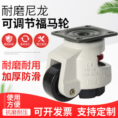 新品上架福马轮调节脚轮量大优惠