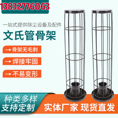 袋笼、文氏管、有机硅、不锈钢