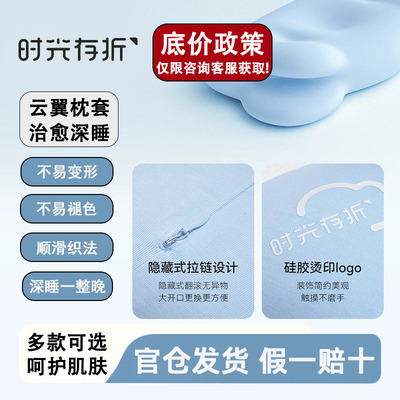 时光存折儿童云朵枕套暖绒冰丝