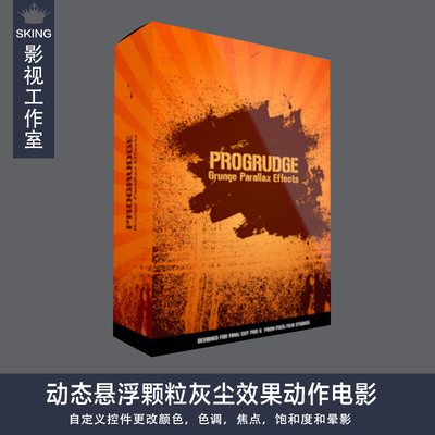 FCPX插件: 动态悬浮颗粒灰尘效果动作电影