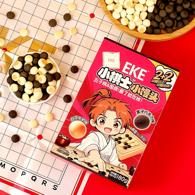 EKE五子棋小馒头黑白经典原味巧克力味奶香小馒头趣味休闲零食