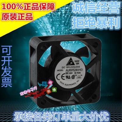 原装正品台达 AUB0524VHD 5020 24V 0.15A 5cm 大风量 变频器风扇