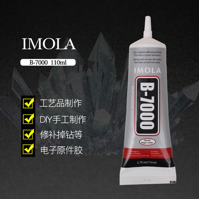 饰品胶水珍珠胶LMOLA胶水