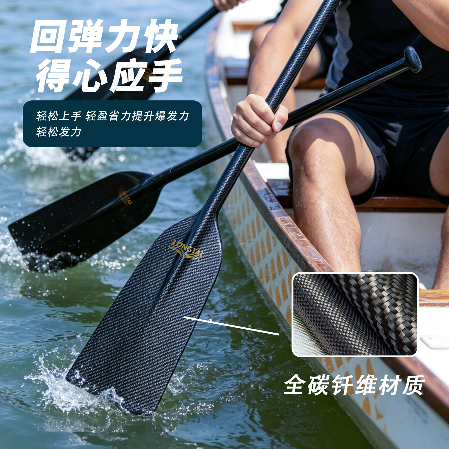 LONGTAI碳纤维龙舟桨 标准传统碳纤维龙船桨碳纤维高端伸缩分水桨