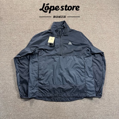 Nike/耐克 ACG 男子半拉链可打包防水户外运动休闲皮肤衣DN3954