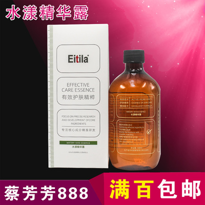 医缇雅水漾精华露爽肤水原水动力