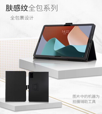 ZTEPA01休眠皮套12.1英寸