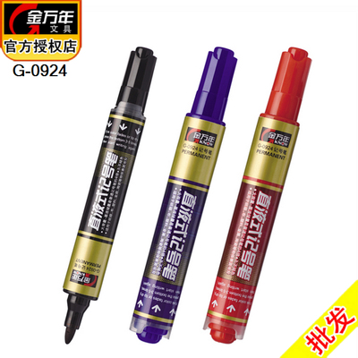金万年G-0924直液式大容量记号笔按压箱头物流快干快递大头笔