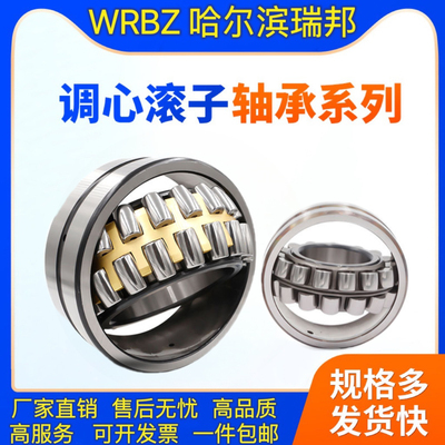 哈尔滨轴承哈尔滨轴承