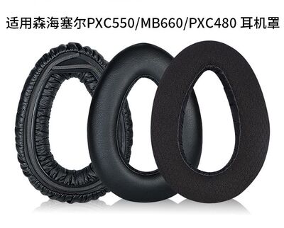 适用森海塞尔PXC550 MB660 PXC480耳机套耳机海绵套头戴式耳机罩