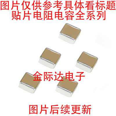 0805 贴片电容 2NF (202K) 50V 精度±10% （100只）