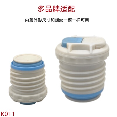 K011 希乐保温杯内盖XB-1776 1793 16205吸管保温杯配件出水开关