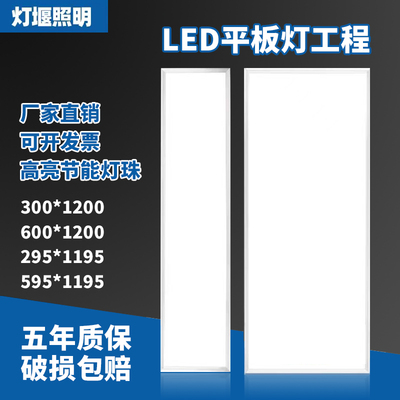 节能型灯堰照明60x120led平板灯