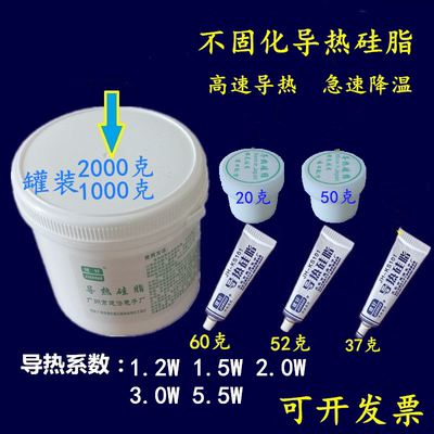 可控硅散热膏空调电源导热硅脂KS101电磁炉散热膏LDE灯电子电器