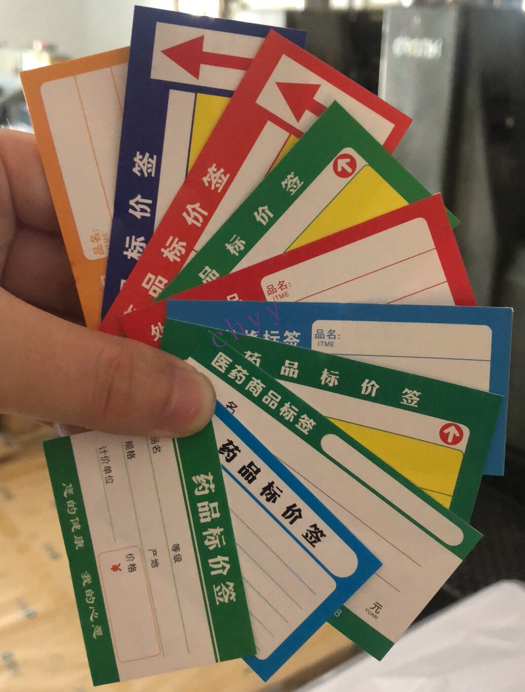 定做商品标价签打价格牌超市价格标签纸药店不干胶贴医院药房标签