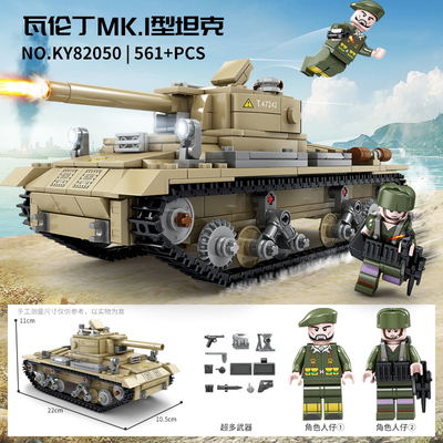 瓦伦丁MKI型坦克益智拼装积木模型8岁9儿童拼砌玩具礼物开智82050
