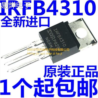 全新原装进口 IRFB4310PBF IRFB4310 140A 100V TO220 N沟道场效