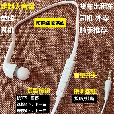 定制超大音量单边耳机带麦开车司机外卖骑手专用通话耳麦舒适入耳