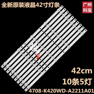 全新统帅LE42TA1 LE42KNH6熊猫LE42K22A LE42K32S联想42E31T灯条