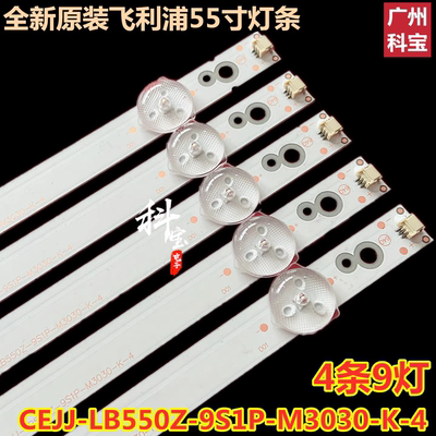 AOC冠捷55U255U7085灯条