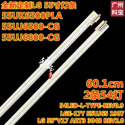 全新LG55UJ65电视机灯条