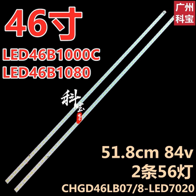 适用于长虹LED46B1000C LED46B1080灯条CHGD46LB07/8-LED7020