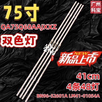 适用三星QA75Q60AAJXXZ灯条CY-QA075HGEV5H LM41-01054A液晶电视