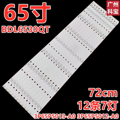 适用飞利浦BDL6530QT灯条3P65P5013-A0 3P65P5012-A0 12条7灯