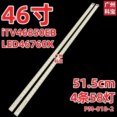 适用长虹iTV46850EB ITV46839 LED46760X灯条PM-018-2 灯条 58灯